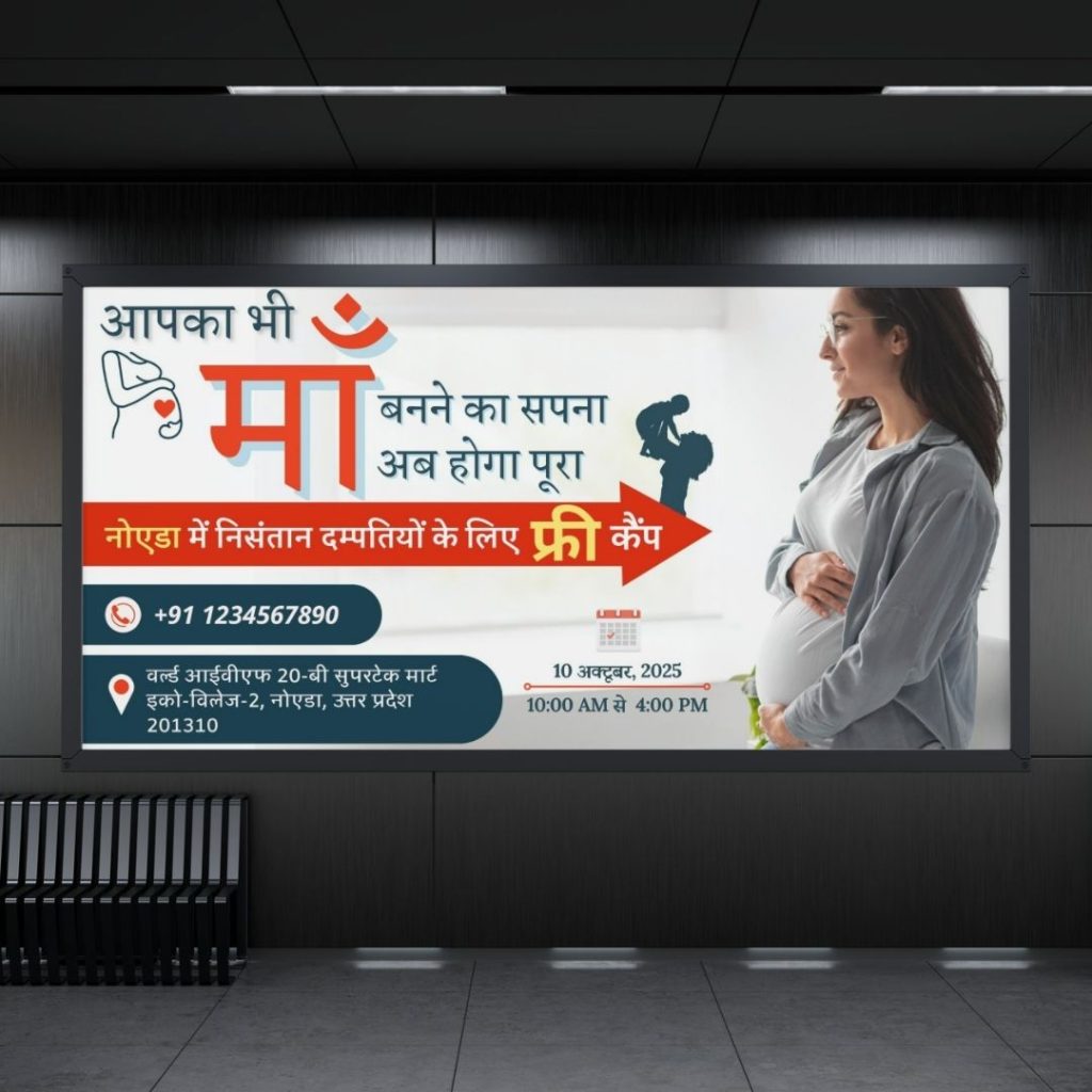 Free Hindi IVF Camp Poster Template for Noida – Design with Niki